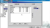 用友ERP-U8之3-10工资项目设置