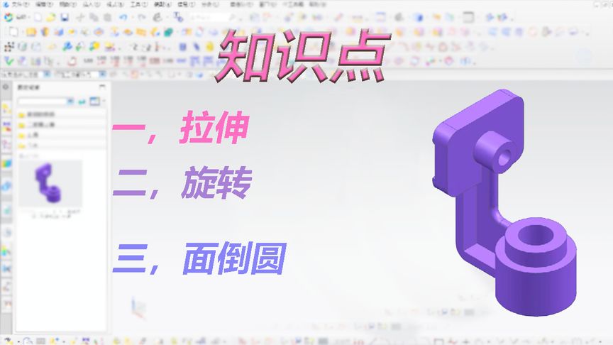 UG建模教程 零件建模方法分享!每日一练!练习面倒圆方法!