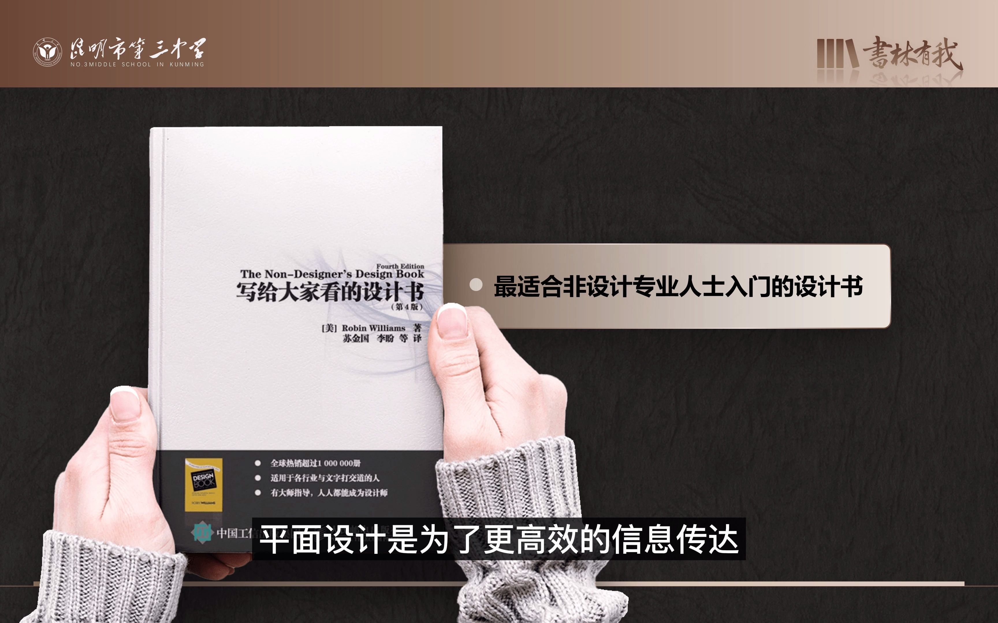 读书分享:邓云冶 设计的四大原则 《写给大家看的设计书》