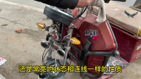 这才是造成电动三轮车全车电压偏低的真相?接上一根线头就能修好