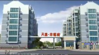专业房地产广告片设计公司专业楼盘宣传片制作公司专业楼盘宣传片...