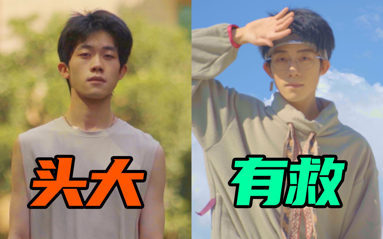 【晓观】显头小的秘诀,终于被我发现了!