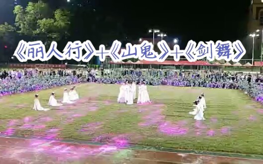 惊鸿汉服社 | 震惊!一高中社团竟在夜场开幕式上跳这个!