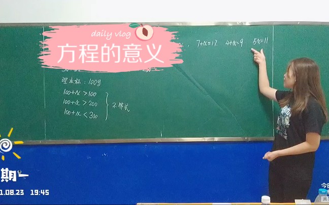 【15分钟无生试讲】 人教版 小数 五年级上 方程的意义