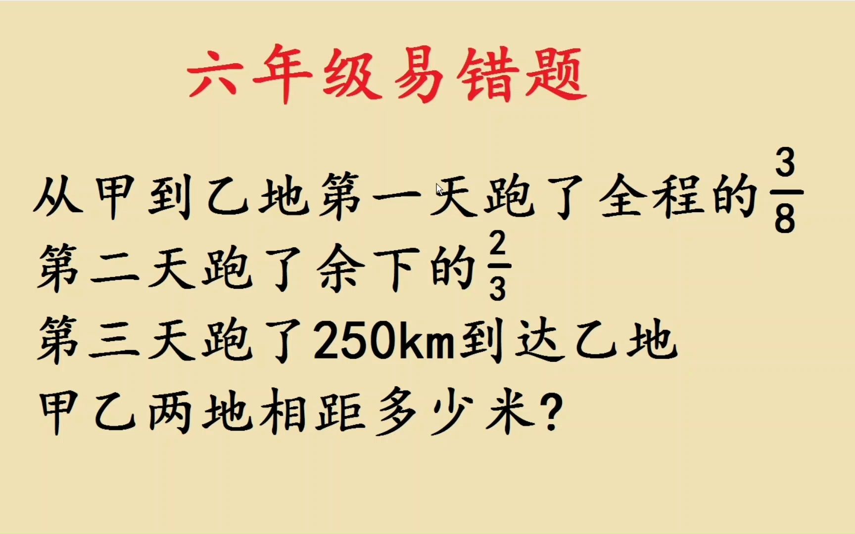 六年级:应用题常考点,单位1问题