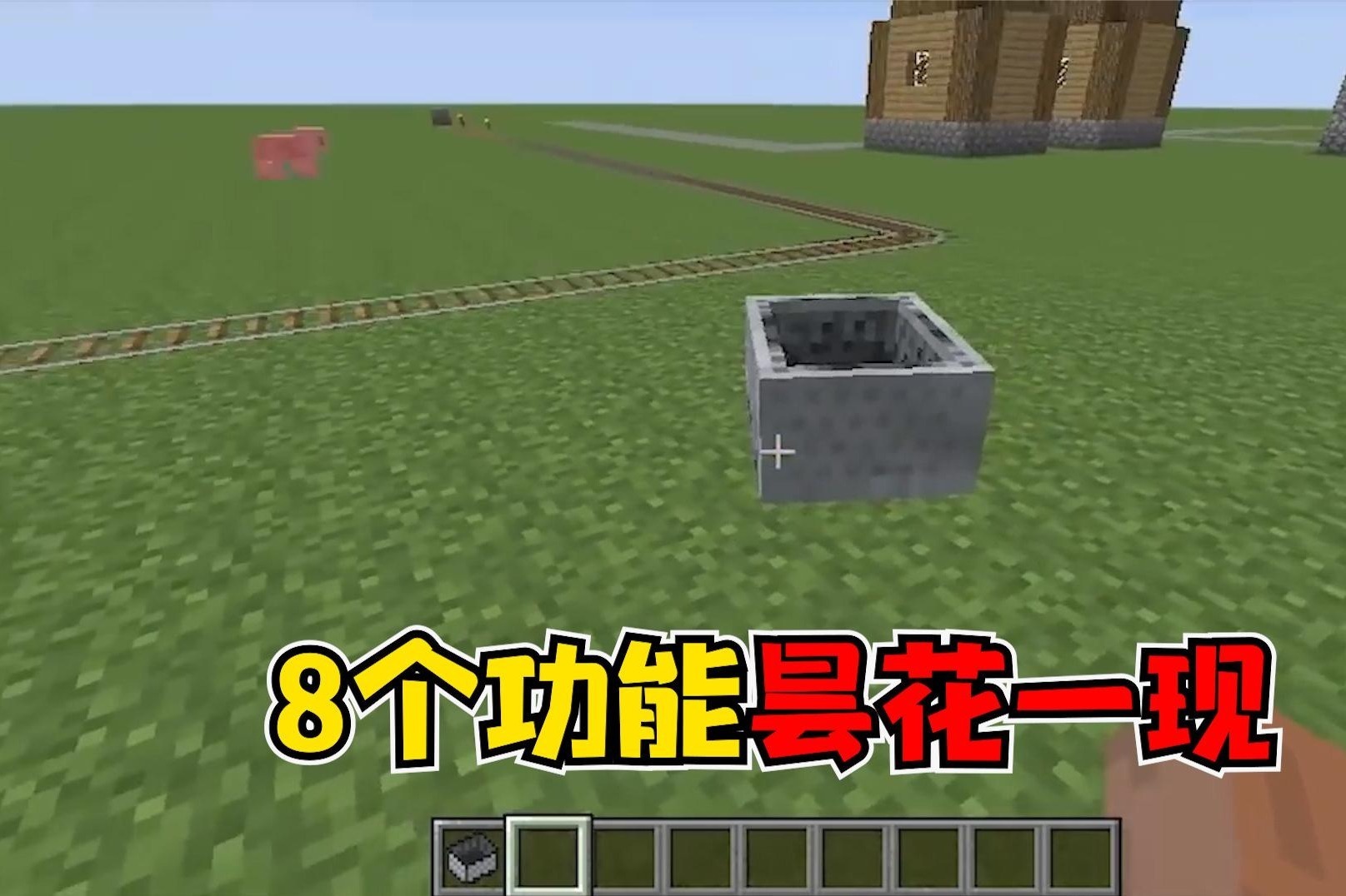 我的世界:8个被遗弃的没用功能,矿车开太快会怎么样