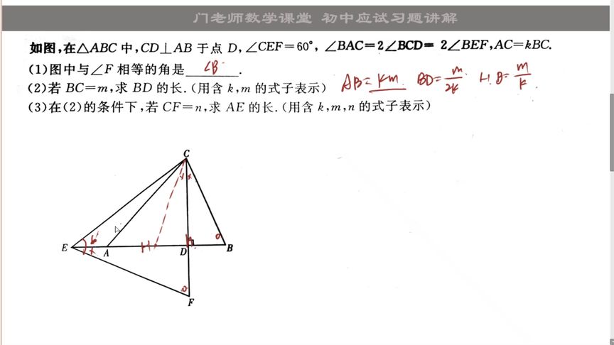 初中数学 中考几何压轴3问(直角旋转相似,计算还比较简单)