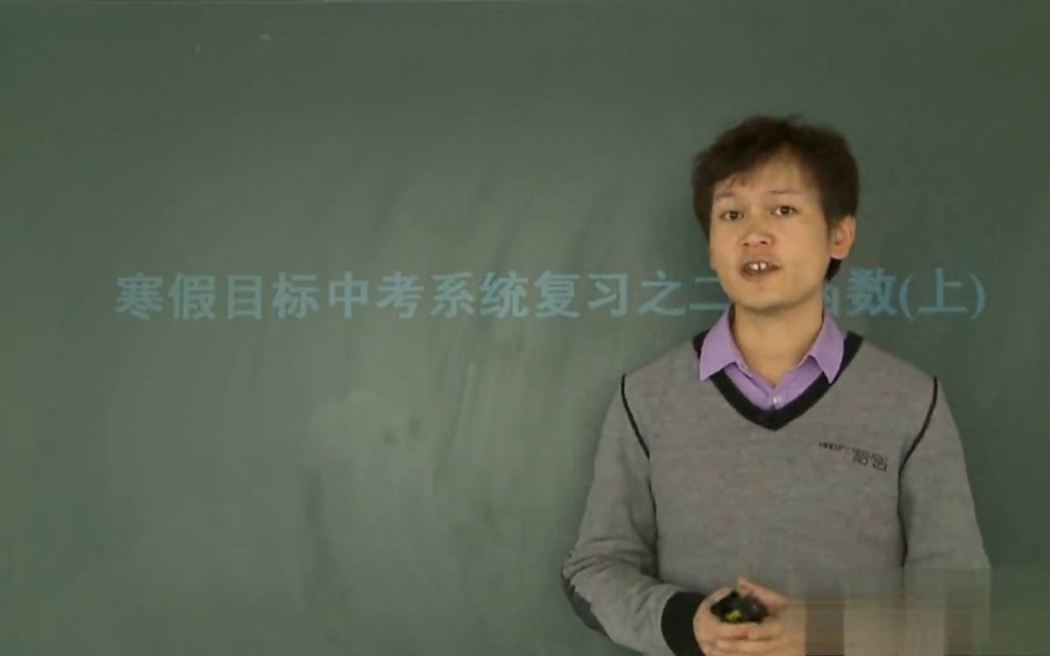 初三数学:中考系统复习之二次函数知识点