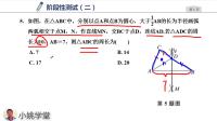 初中数学,若三角形ADC的周长为10,AB=7,求三角形ABC的周长?
