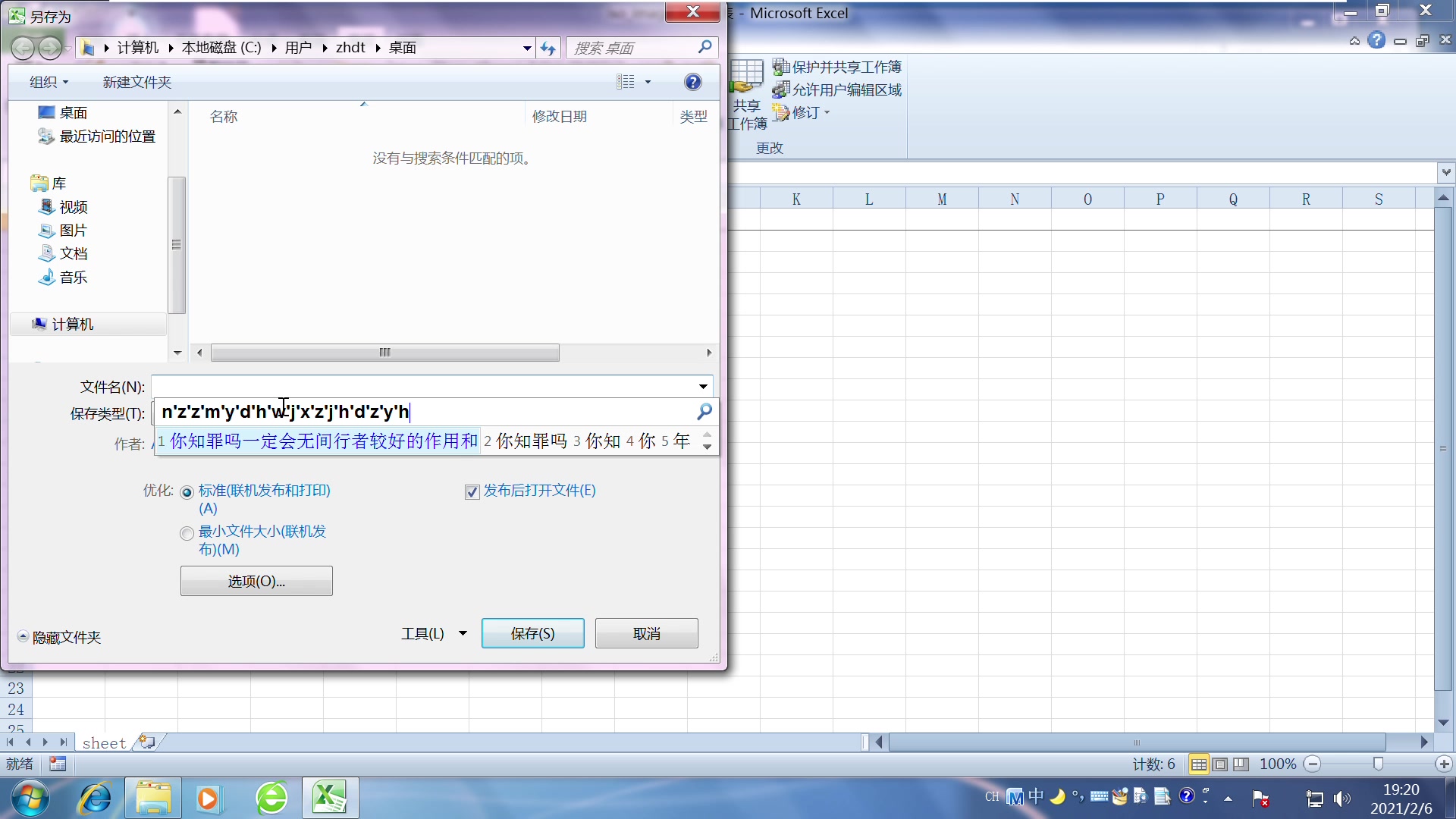 Excel 2010怎样转换成pdf格式文件