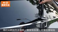 17款CRV雨刮安装视频