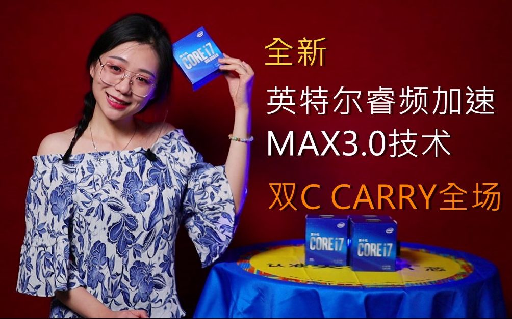 英特尔10代酷睿桌面处理器隐藏的秘密 全新睿频加速 3.0技术(Turbo ...