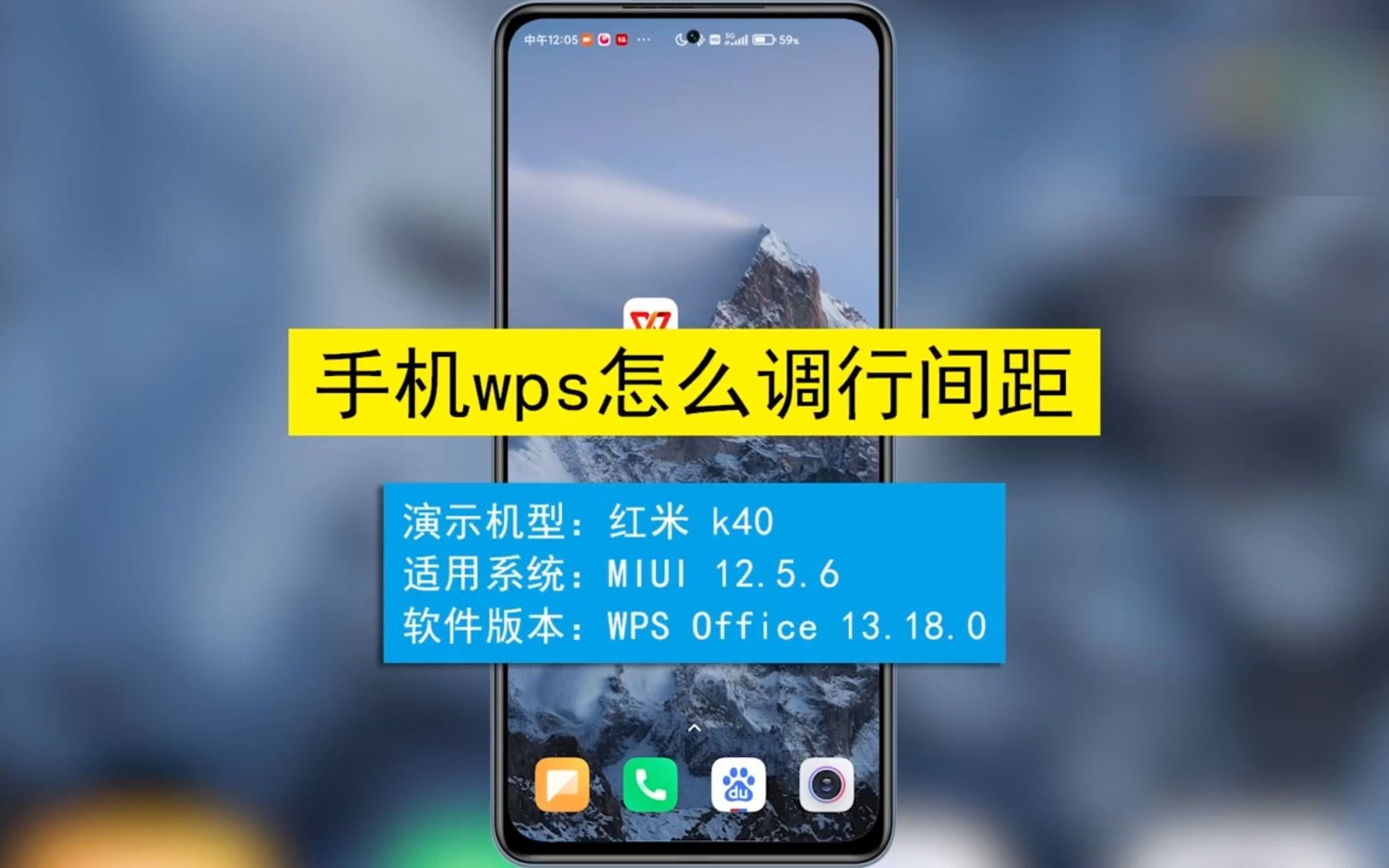 手机WPS怎么调行间距,手机WPS调行间距