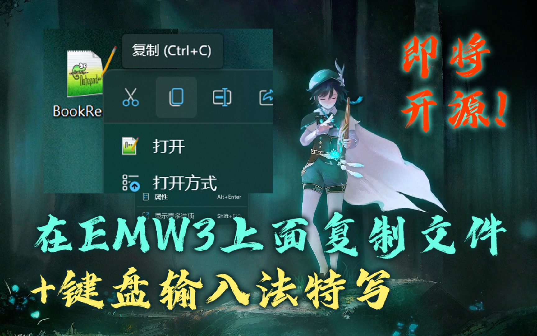 在EMW3智能墨水屏终端里复制文件