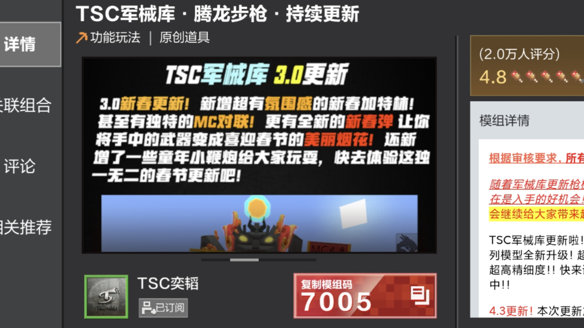 ...而论,TSC工作室军械库武器配件也太少了吧?!我的世界中国版枪械模组