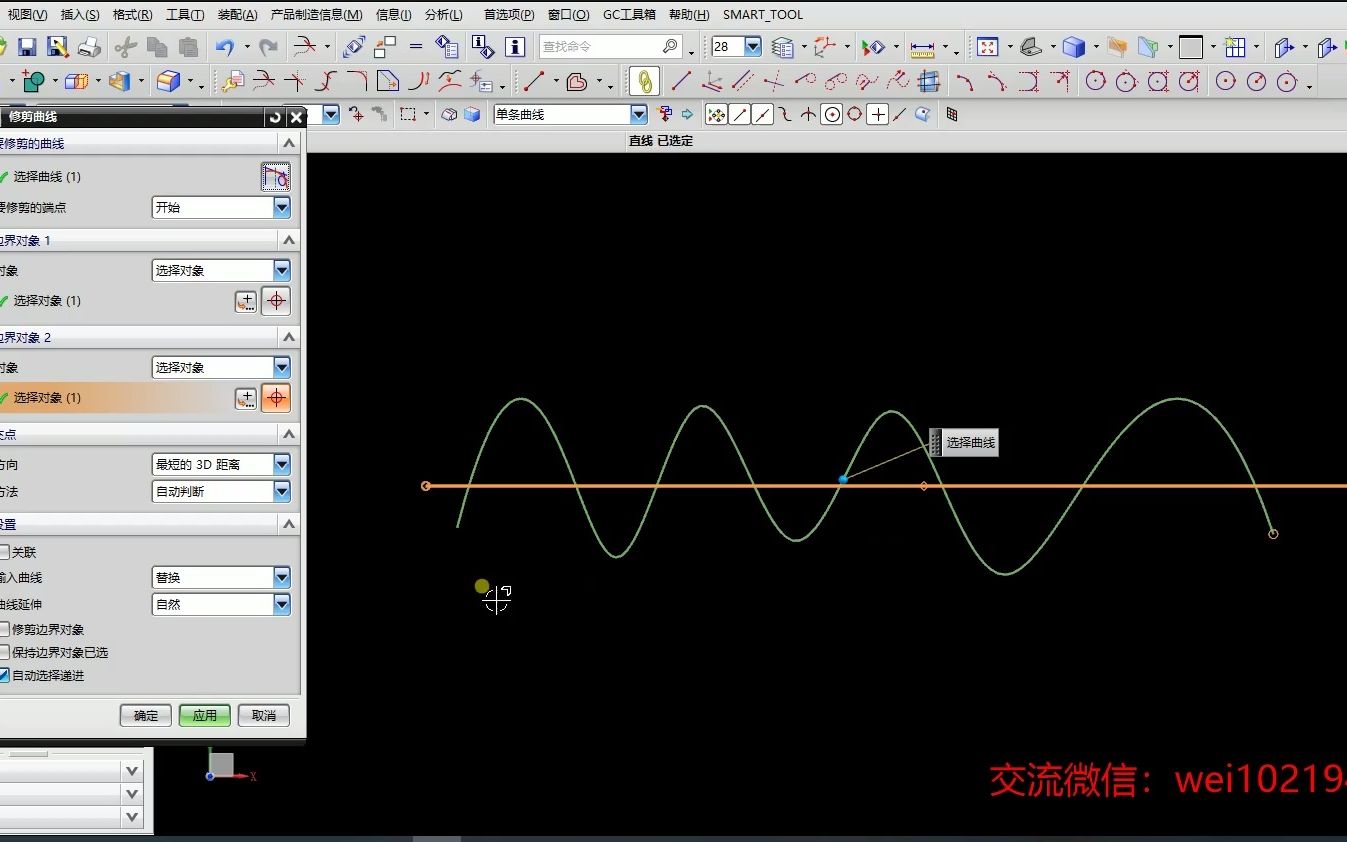 NX UG建模之修剪曲线实例2