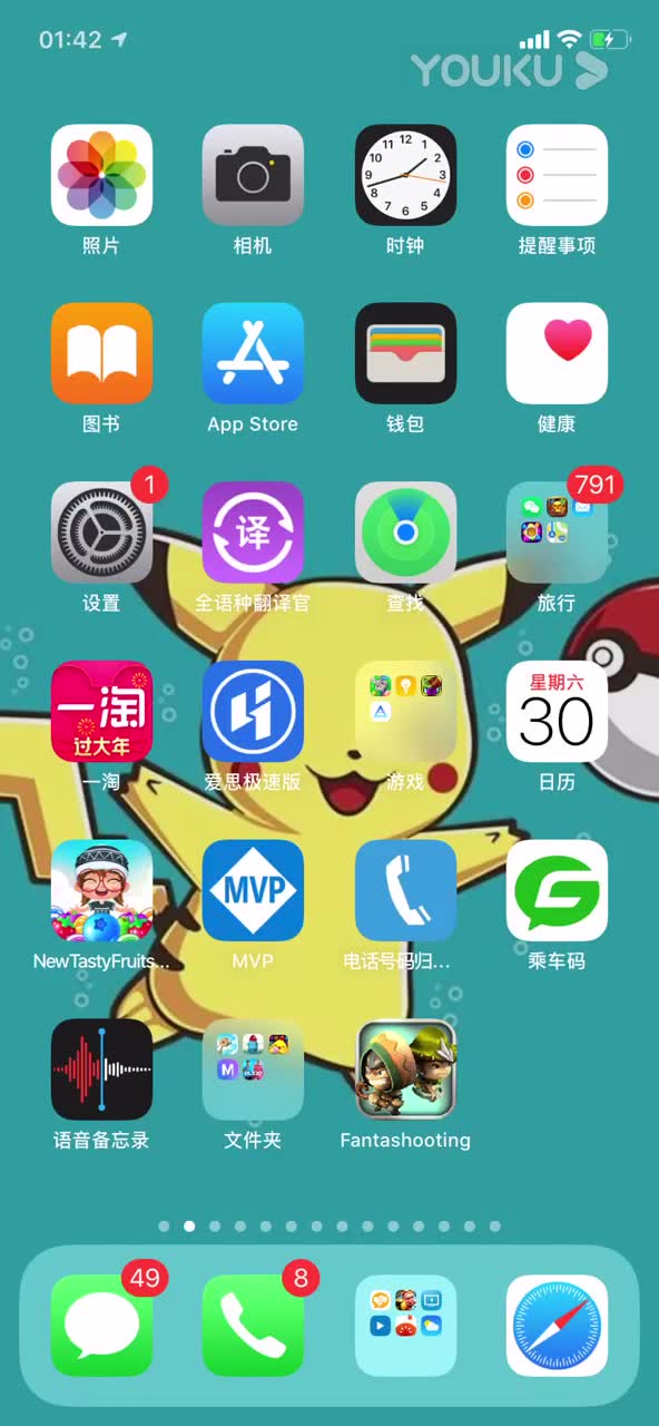 苹果手机如何关闭勿扰模式_超清(0105920)