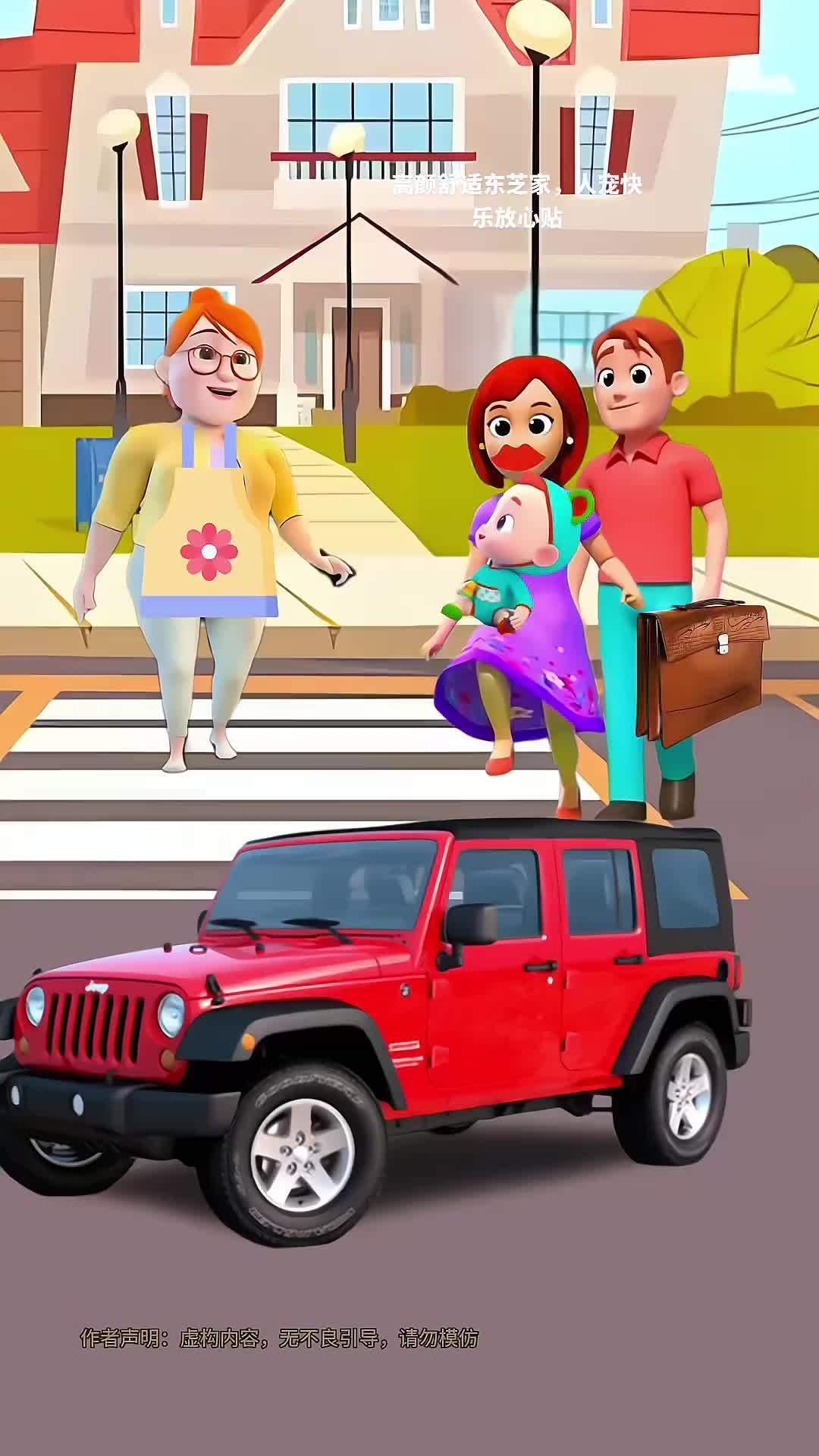 3-6岁儿童汽车动画片