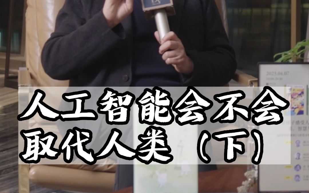 ...AI可以通过视觉影像、语音、文本加以识别和模拟,形成一种情感的...