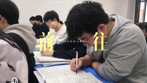 单招倒计时28天 把抱怨调成静音,让执行力开麦 单招