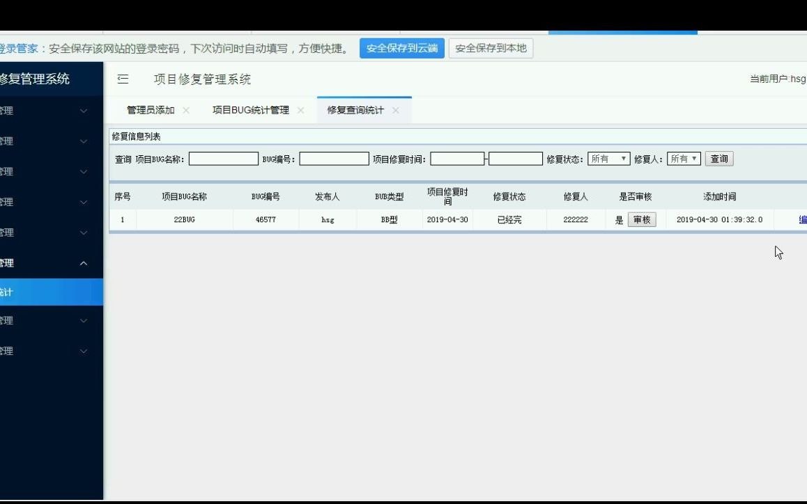 ...ssm springboot 项目bug修复管理系统 项目缺陷管理系统 项目质量...