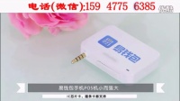 易宝支付 易钱包蓝牙手机个人poss机刷卡机操作流程