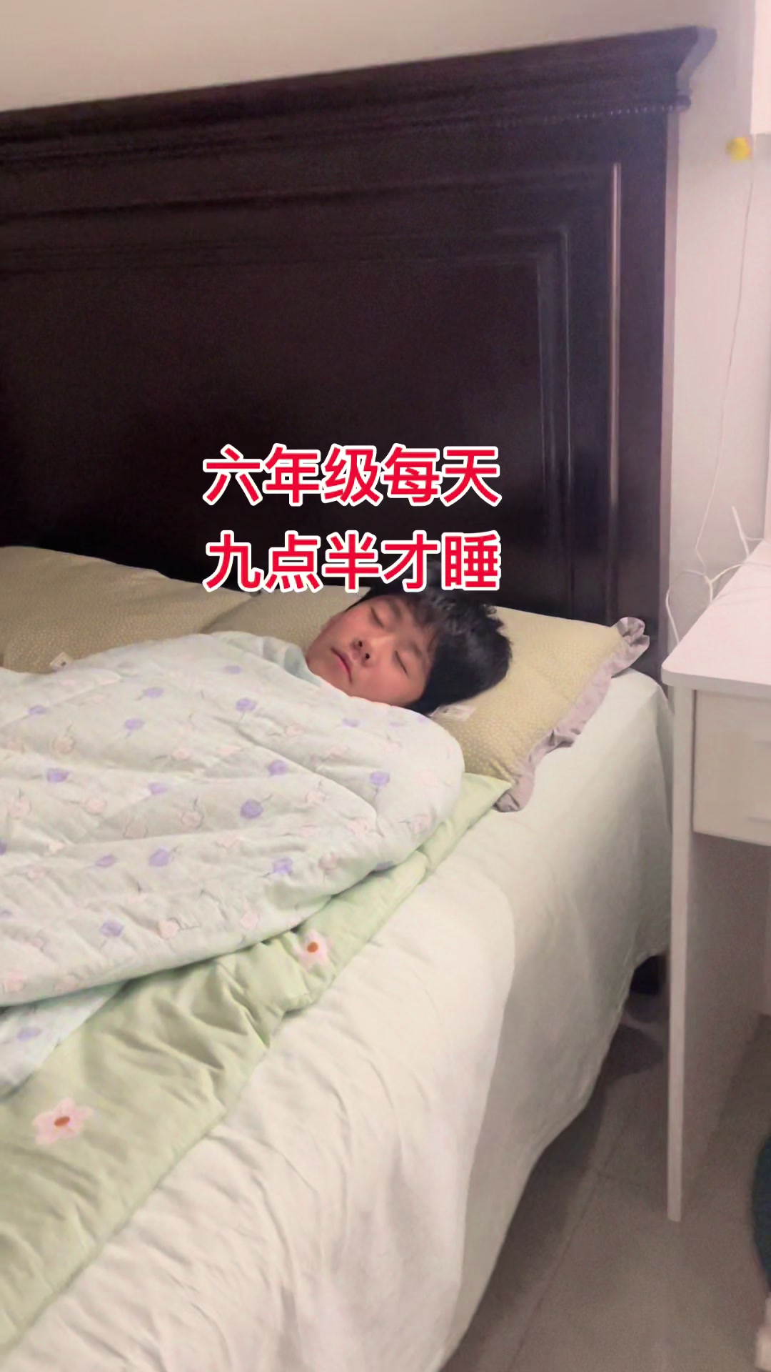 ...大部分小学生是不是都是九点左右睡,专家都说了,小学九点左右睡眠...