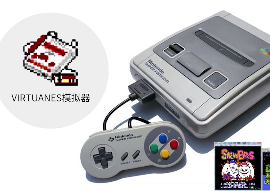 回忆童年插卡游戏~再战辉煌~VirtuaNES模拟器+FC中文游戏ROM全集...
