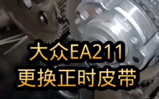 正时皮带,12万公里需要检查,必要时更换