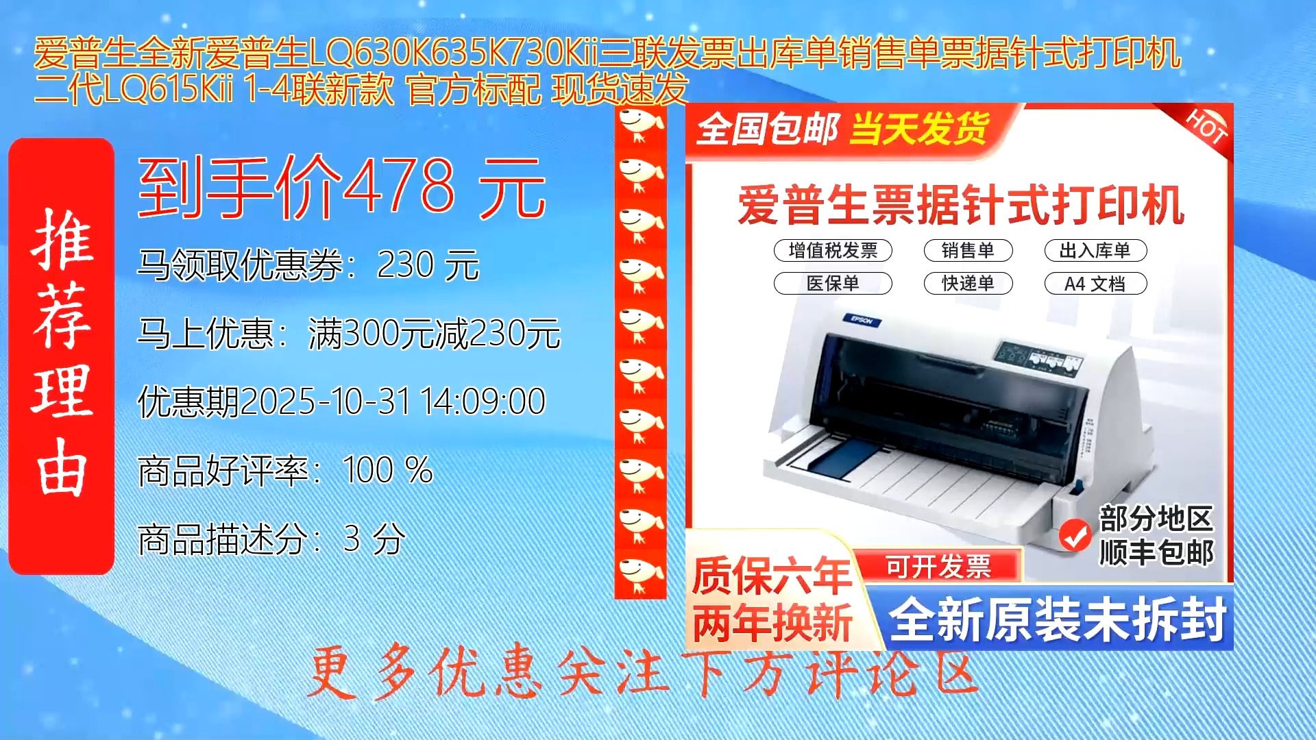 ...630K635K730Kii三联发票出库单销售单票据针式打印机 二代LQ615K