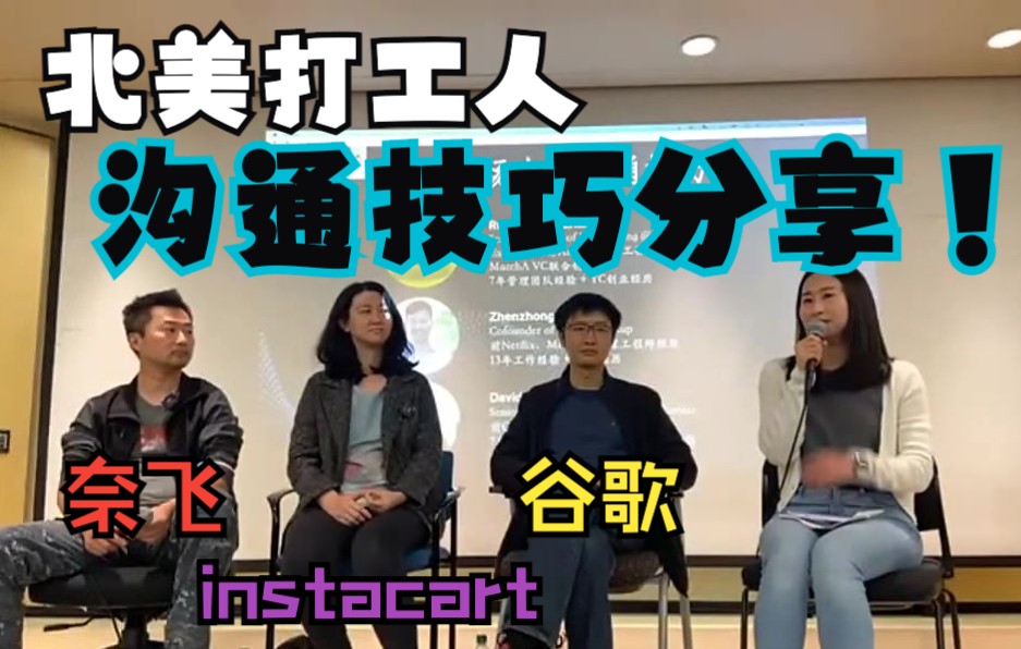 职场打工人沟通技巧大分享:如何与老板建立信任? 同事产生矛盾怎样...