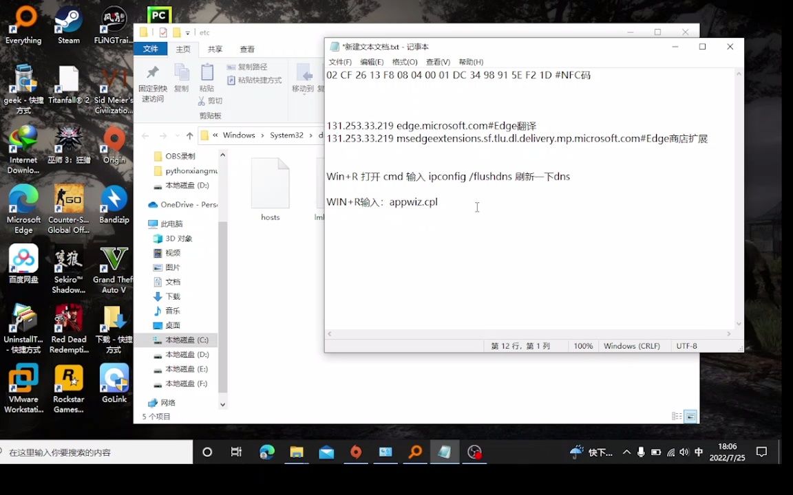 最新-->Edge扩展翻译失败出现错,两种解决方法适用任何系统