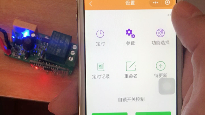 微信小程序蓝牙无线控制继电器