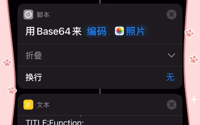...64编码、电子通信录/联系人VCF文件作列表项目(素材:相亲嘉宾喵)
