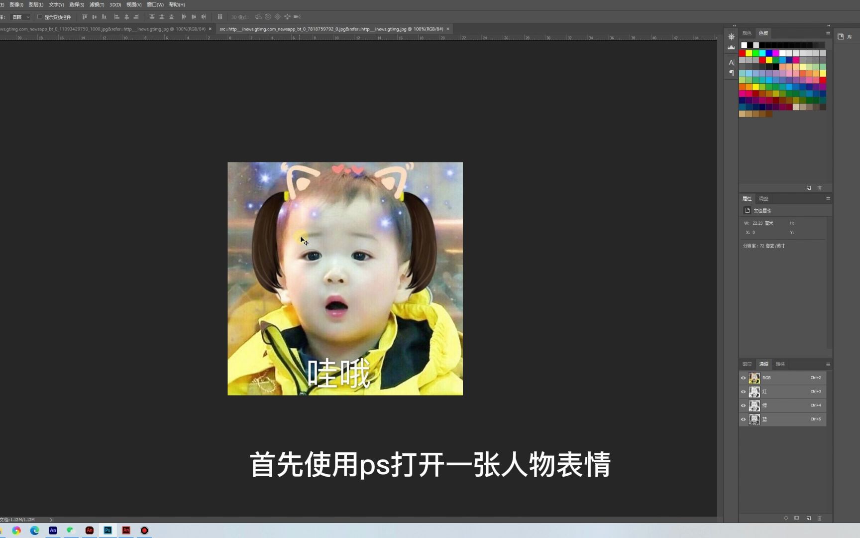 沙雕动画教程,自己制作表情包,不再为表情包犯难。