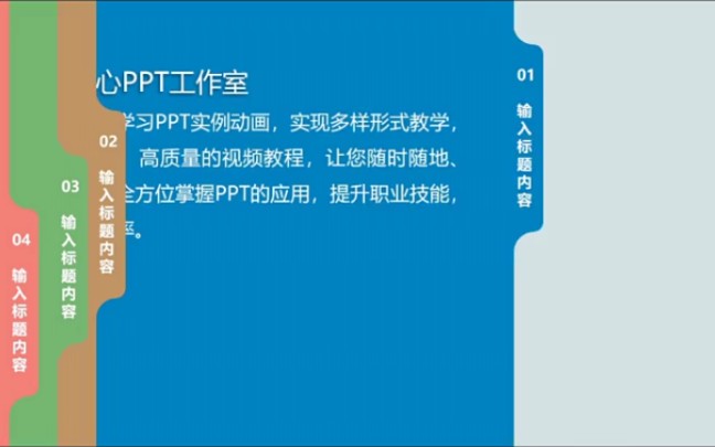 PPT技巧,制作创意抽拉动画,这么有创意的抽拉动画,你知道怎么做的吗...