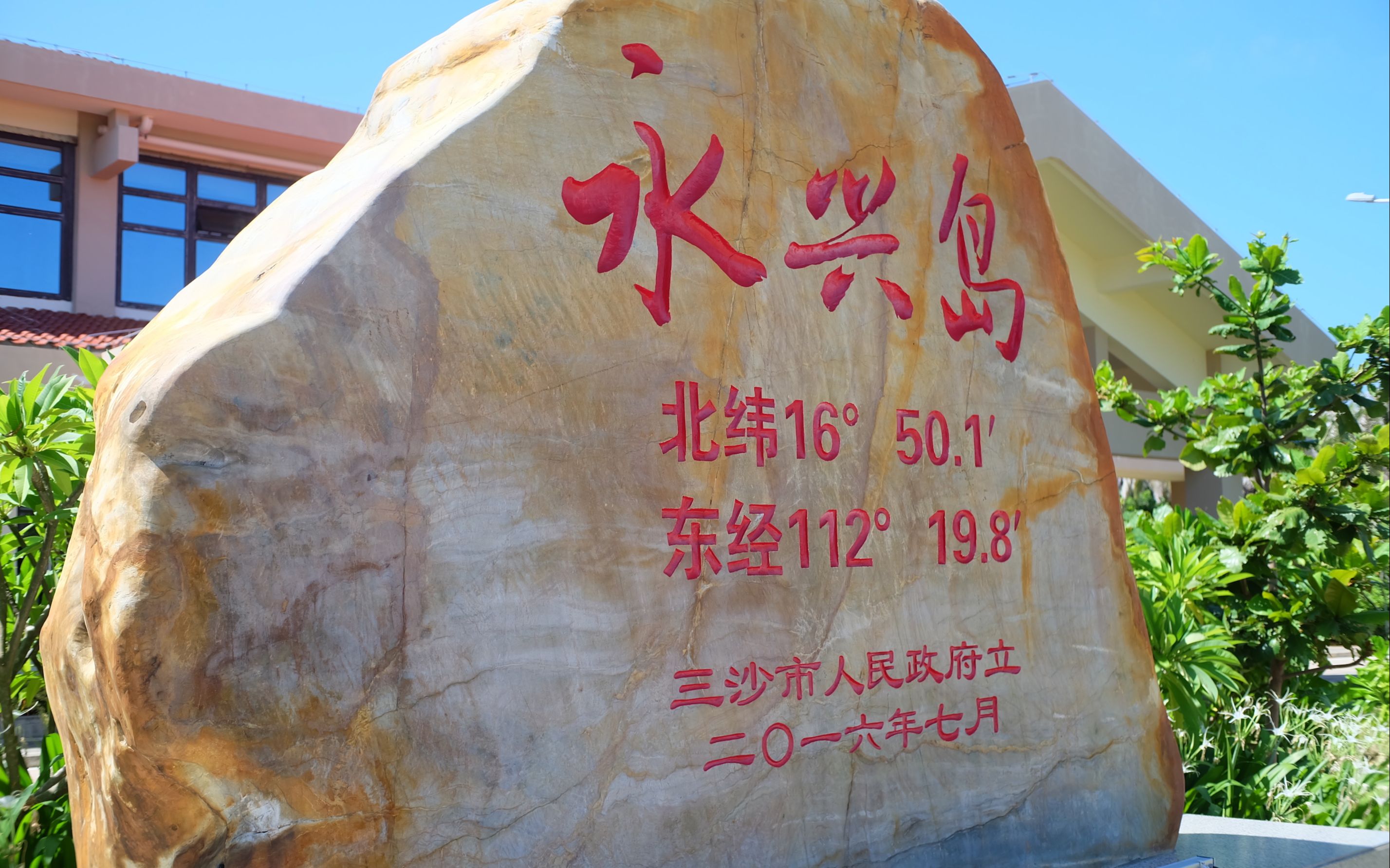 中国科大科考协会2018暑期海南微塑料考察纪录片