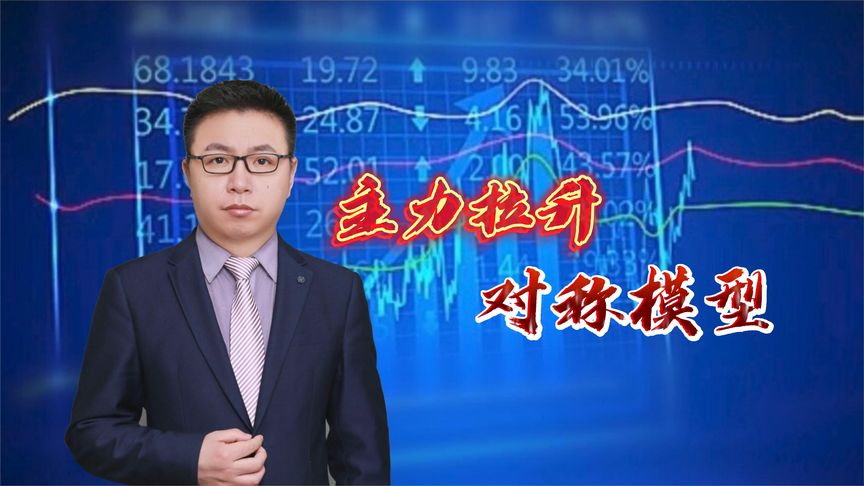 你股票能涨多高?别被主力坑在最高点