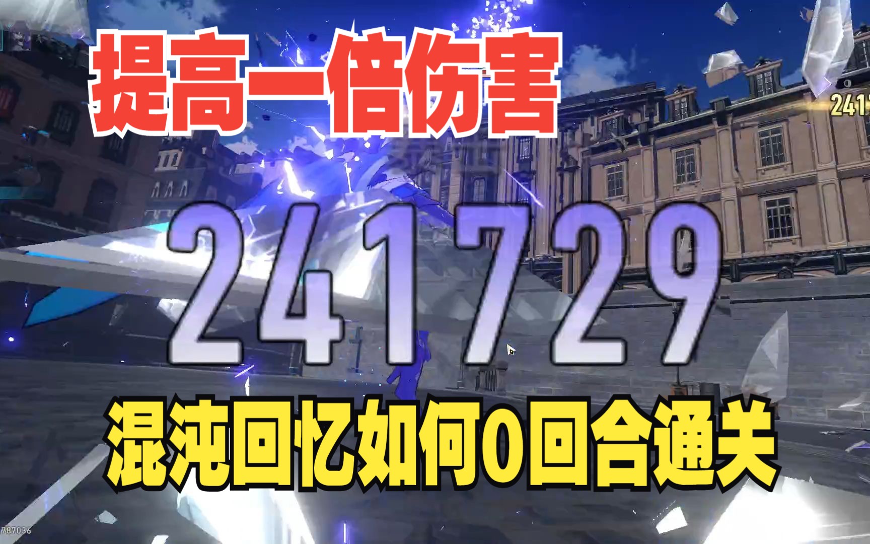 ...铁道】看完这个视频伤害提升一倍 为什么我推荐希儿使用双拐阵容?