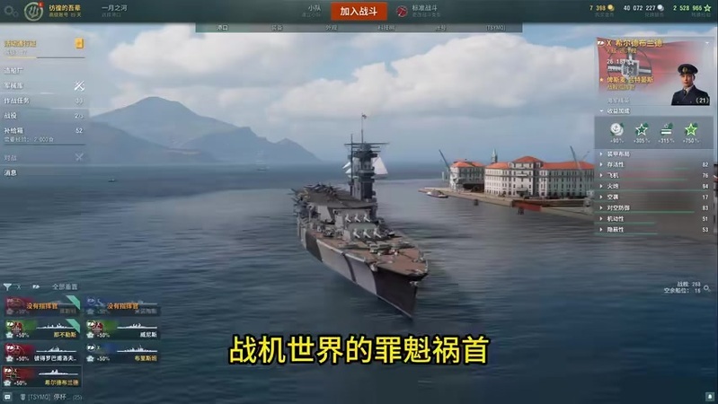 战舰世界好船推荐希尔顿布兰德