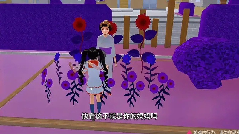 樱花校园模拟器:寻找妈妈跑酷!