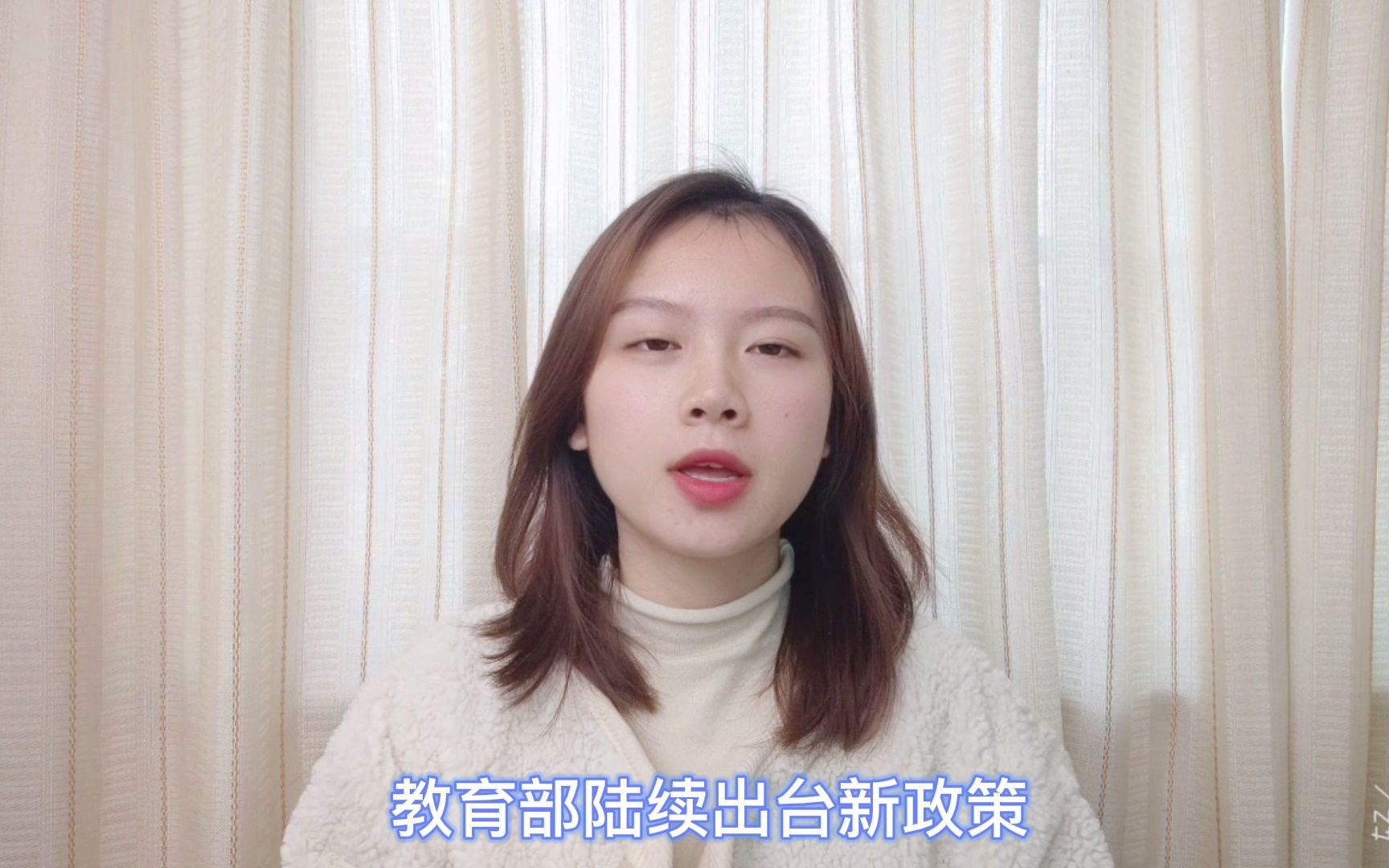 全国教师资格证考试改革