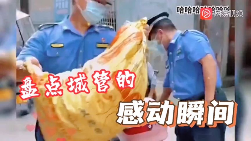 【暖心中国】盘点那些城管的暖心瞬间,为文明的执法者点赞ߑ�ߏ�!