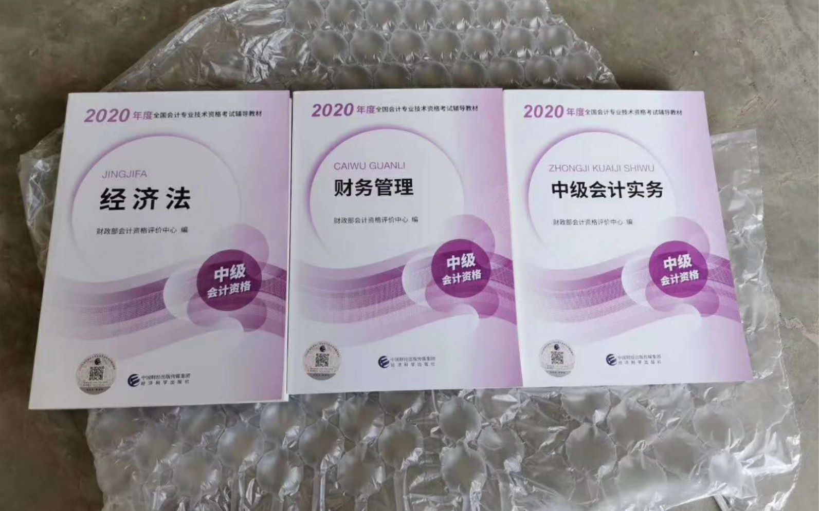 2020年中级会计教材电子版及内容变化整理