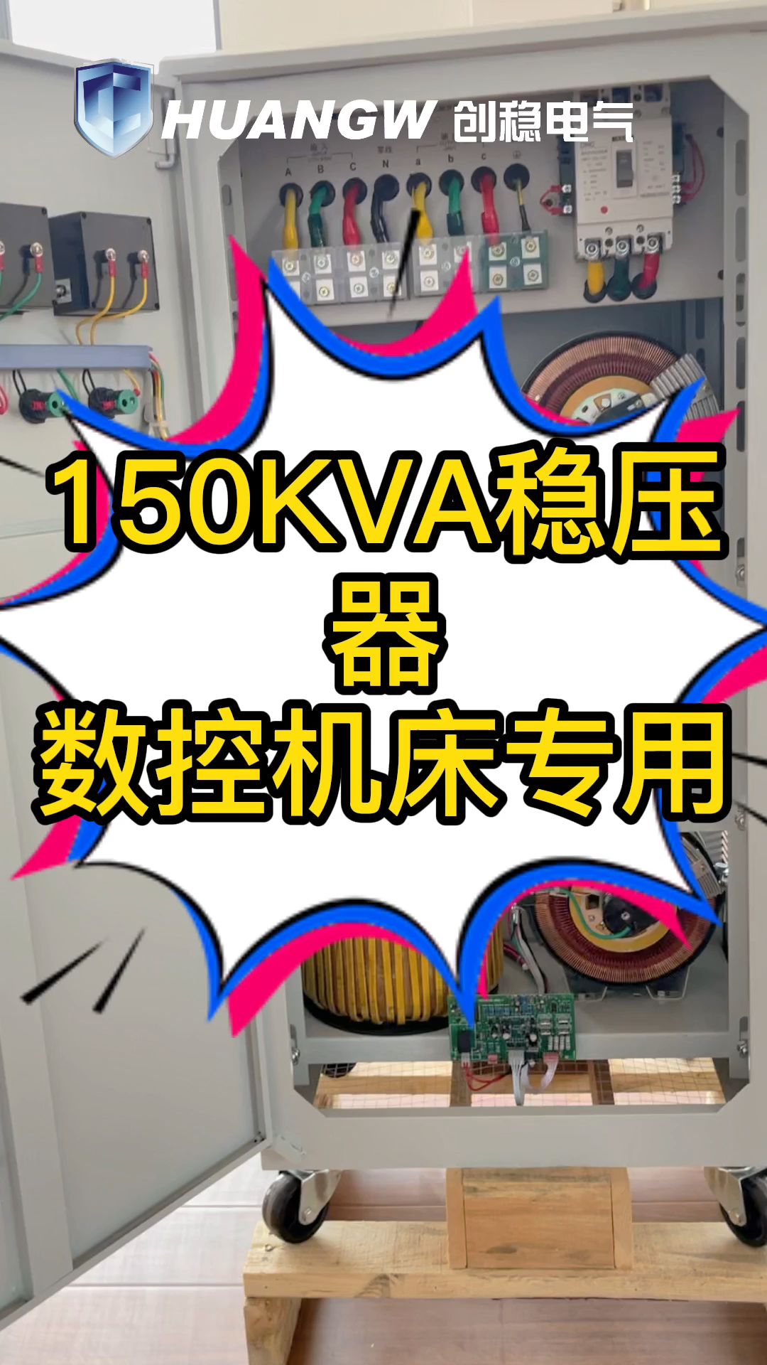 150KVA稳压器数控机床专用