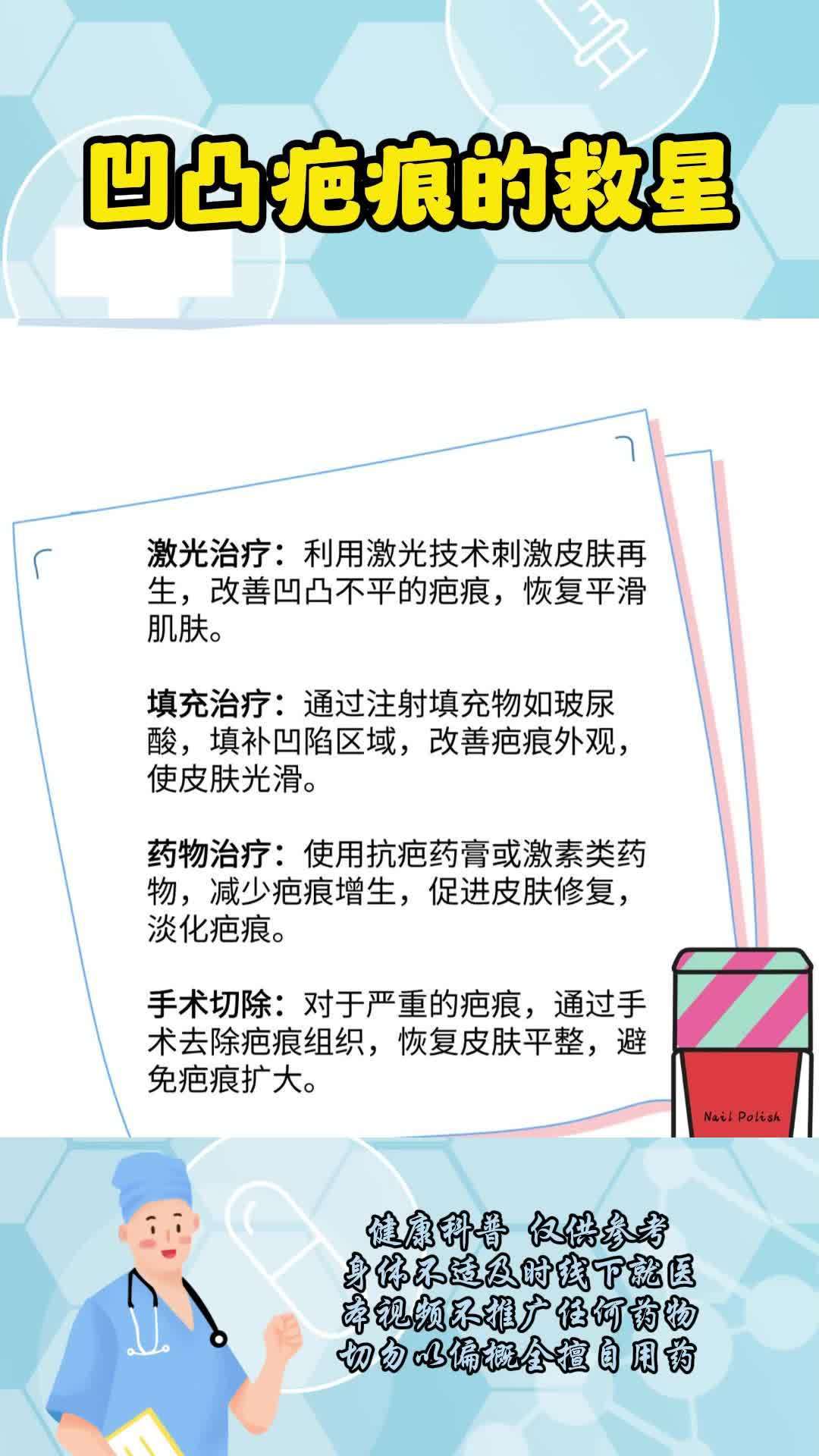 凹凸疤痕的救星来啦!快来看看这些修复方法!