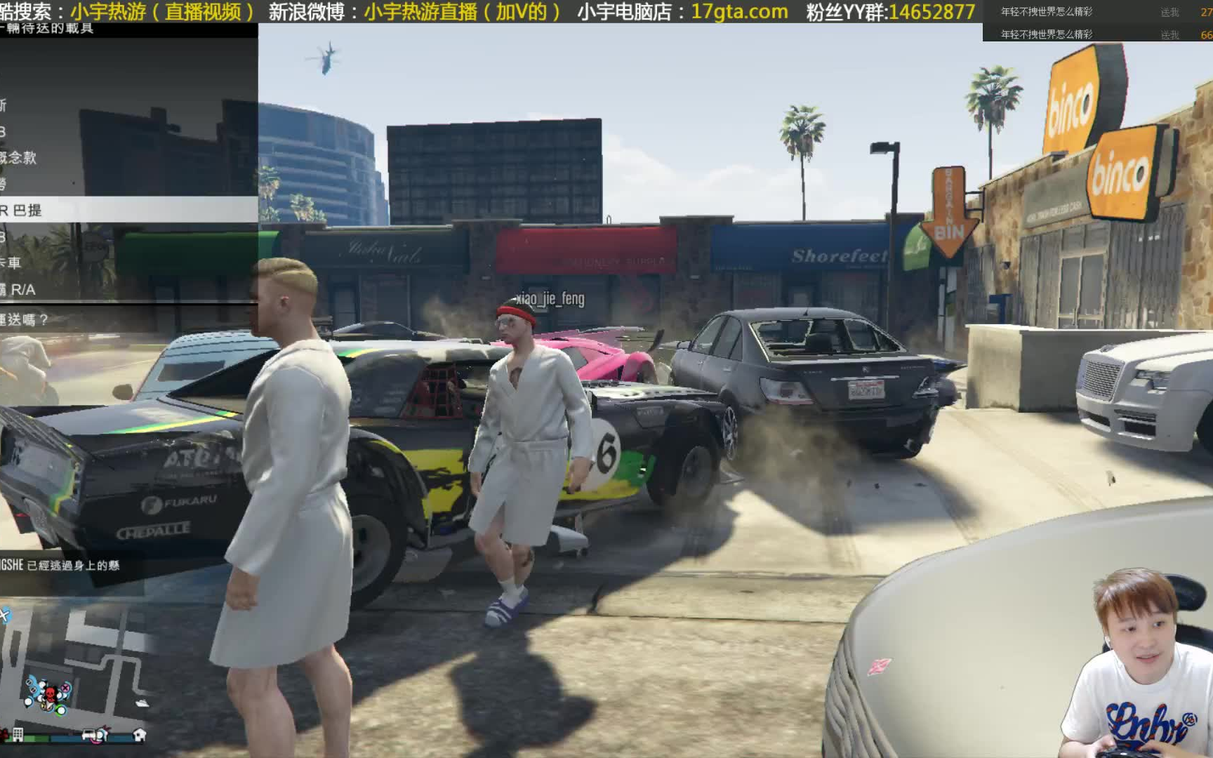 【小宇热游】新GTA5 俠盜猎车手5 娱乐解说直播101期