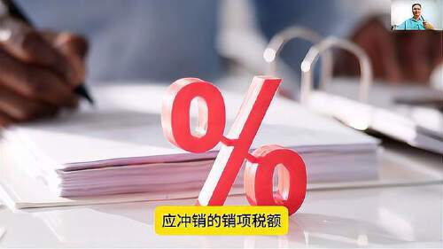 3分钟掌握增值税核算技巧,会计小白也能轻松上手!