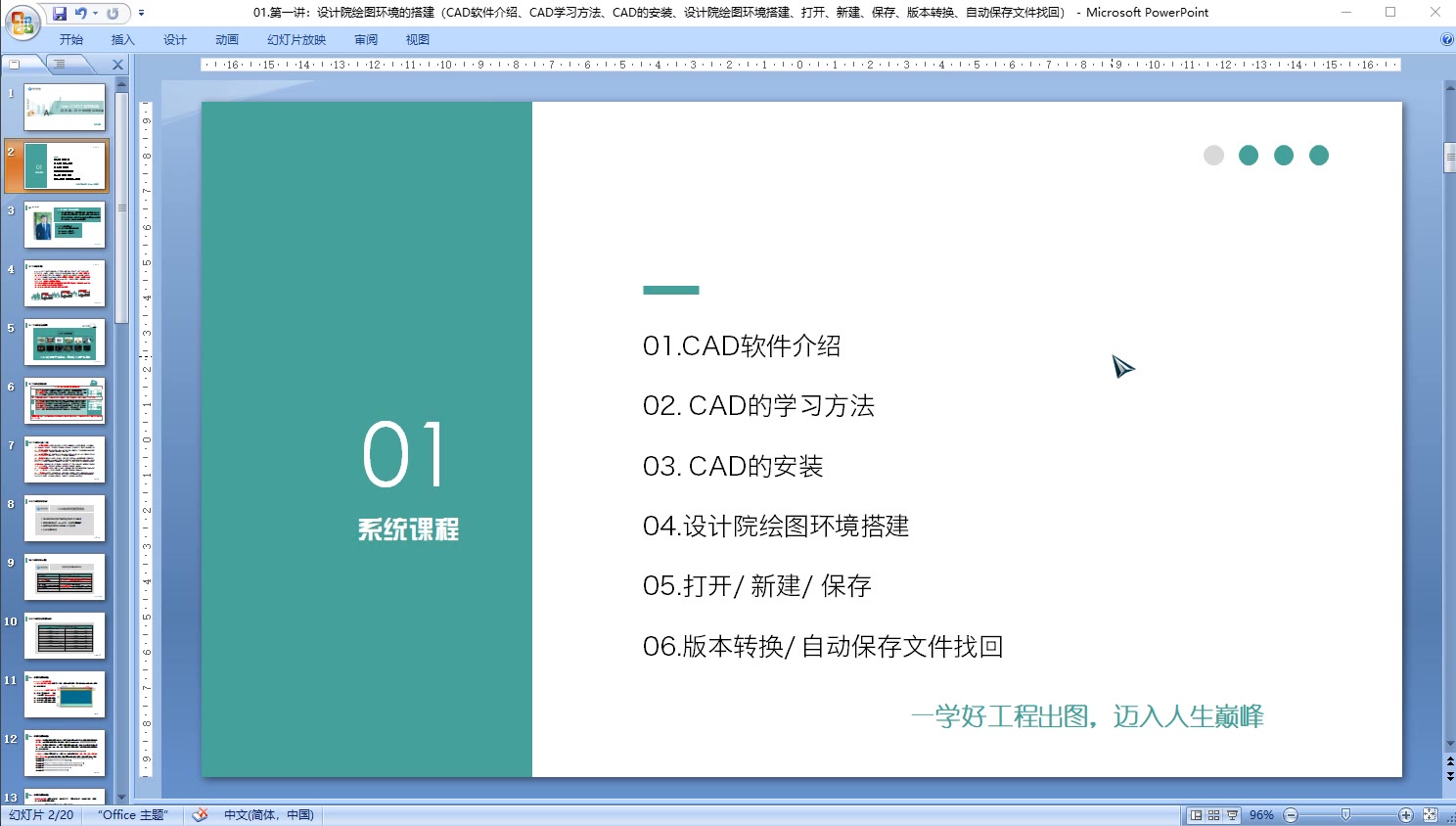 CAD版本转换.自动保存文件找回方式1-6