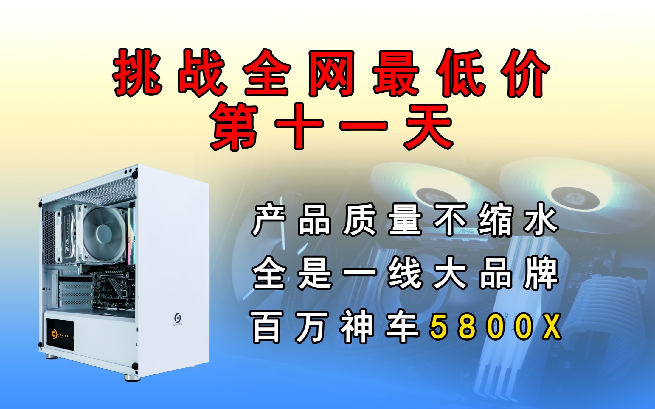 ...重新定义什么叫开车:AMD 5800X 产品一线 大品牌 产品质量不缩水,...